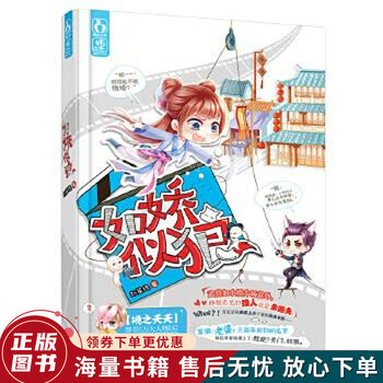如娇似狼