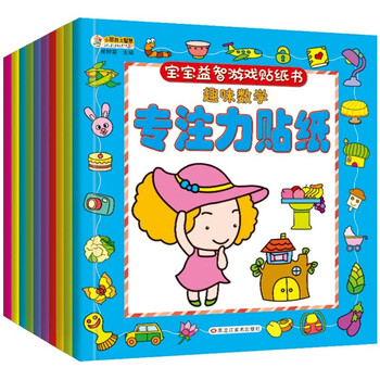小笨熊宝宝益智游戏贴纸书（全10册）生活、动物等