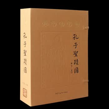 【善品堂藏书】孔子圣迹图(历代名家绘)精解一函二册正版宣纸线装书国学古籍经典全套全集原文注释译注