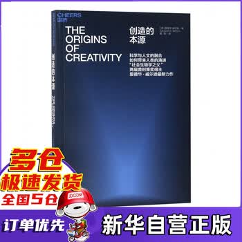 创造的本源