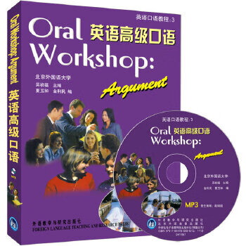 英语高级口语(MP3版)【正版图书】