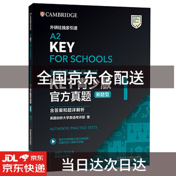 KET青少版剑桥通用五级考试新题型官方真题1 剑桥授权 含答案、超详解析、9787521323719
