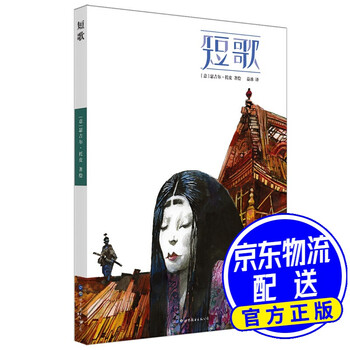 短歌 短歌