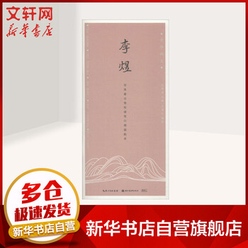 李煜