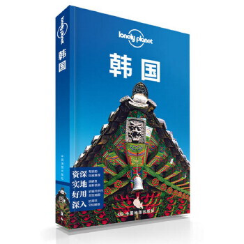 韩国 澳大利亚Lonely Planet公司