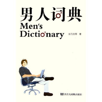 人词典 9787543212121【可开发票】