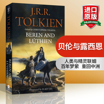英文原版 贝伦与露西恩 Beren and Luthien 霍比特人/魔戒作者