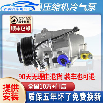 京佳乐适用于适用奔驰宝马路虎捷豹丰田本田日产福特别克奥迪冷气泵空调 适用广汽传祺 空调压缩机【图片 价格 品牌 报价】-京东