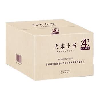 可选 大家小书系列（精装全套200册）中国古代建筑概说西游记漫话语言文学小说评论艺术历史中国古诗词鉴赏 第四辑 全50册