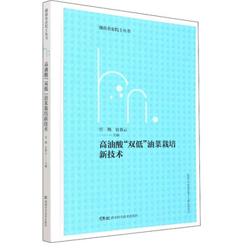 高油酸