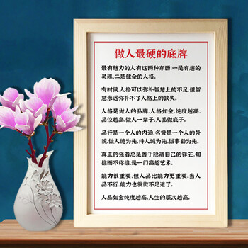 自律坚持 励志书法座右铭学生好习惯桌面摆件摆台书房学习激励实木相框挂墙画框UTK UTK51 做人的底牌 A4(可摆可挂)