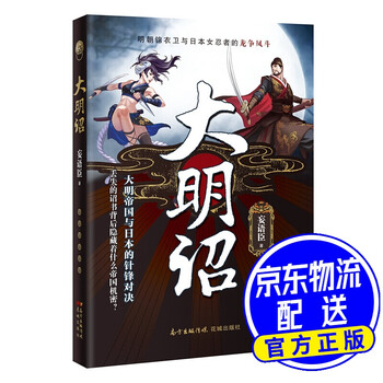 大明诏
