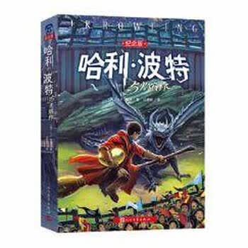 rt 【速发】哈利 波特与火焰杯(哈利 波特系列十五周年全新纪念珍藏版) 英 J.K.罗琳