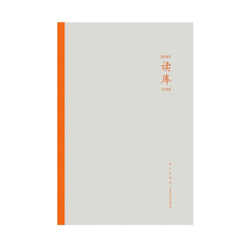 【新华正版】 读库2105 张立宪编; 新星出版社