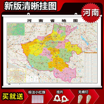2022新版河南省 湖南省 湖北省地图挂图1.1*0.8米覆膜挂杆贴墙用图家用办公商务会议室用交通行政区划 河南省地图挂图