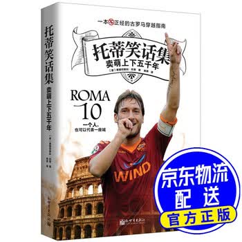 托蒂笑话集：卖萌上下五千年