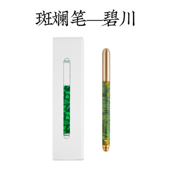国馆x物道高档精美黄铜斑斓商务签字中性笔礼盒可定制 物道.斑斓笔-碧川