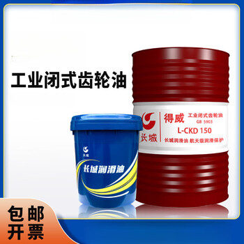 长城工业闭式齿轮油得威L-CKC中负荷CKD重负荷150#220#320#润滑油 长城L-CKC 150#[净重16公斤]【图片 价格 品牌 报价】-京东