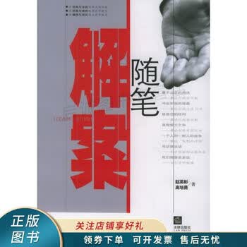 解案随笔