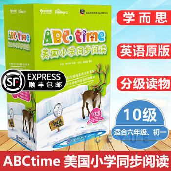 学而思abctime美国小学同步阅读 第10级适合六年级初一引进美国原版少儿英语raz分级读物L1 ReadingA-Z儿童绘本阅读学而思励步教材
