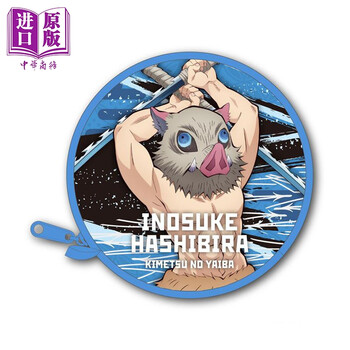 化妆包 鬼灭之刃 拉链圆形 嘴平 伊之助 日版原版动漫周边
