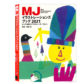 MJ ILLUSTRATIONS BOOK(2021)