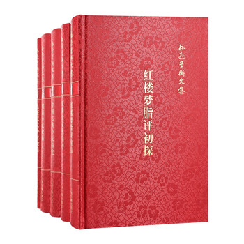 孙逊学术文集（全5卷）