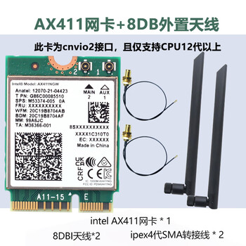 英特尔（Intel）AX211 AX411 1690i AX101 WIFI6E千兆无线网卡CNVI蓝牙5.3 AX411+外置天线【图片 ...