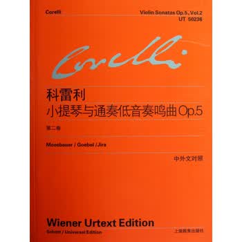 科雷利小提琴与通奏低音奏鸣曲Op.5(第2卷中外文对照)