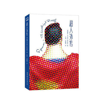 超人外传格伦·韦尔登世界图书出版有限公司9787519207991 文学书籍