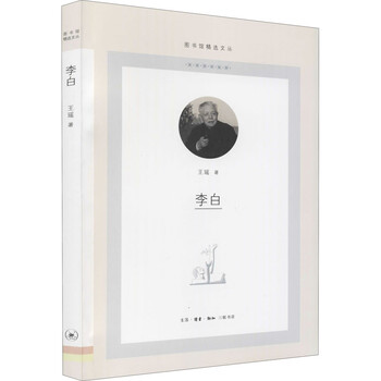 李白