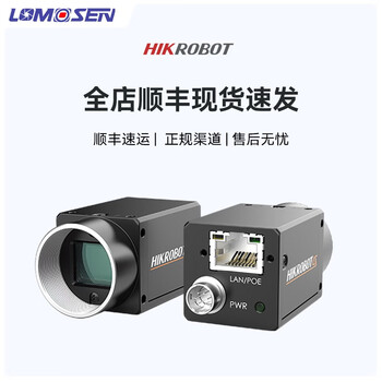 卷帘MV-CS200-10GM/GC机器视觉检测彩色千兆网口2000万面阵工业相机HIKROBOT MV-CS200-10UC 彩色相机【图片 ...