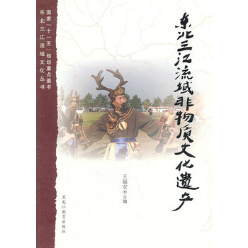 东北三江流域非物质文化遗产 王福安