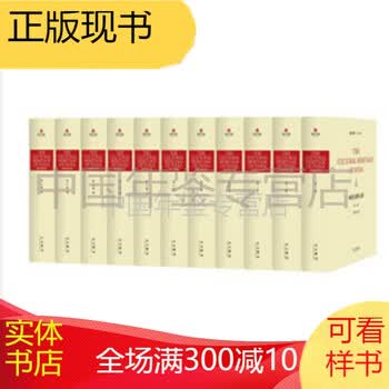 印度文明大系（ 寰宇文献 16开精装 全十一册 英文原版）