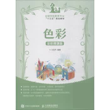 色彩【正版图书】
