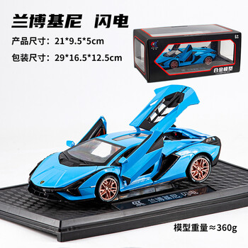 1:24速度与激情莱肯跑车合金车模型仿真兰博基尼儿童玩具车摆件 兰博闪电-蓝色底座支架