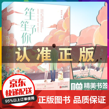 限价笙笙予你 顾南西 阅文人气作家口碑之作女频现代都市爱情高甜宠文网络小说畅销书古风古言言情玄幻宫廷悬疑