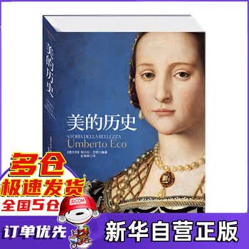美的历史