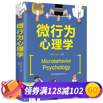 心理学书籍