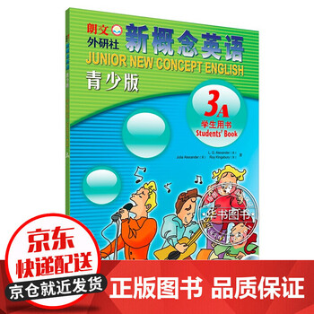 【挑选】新概念英语青少版入门级AB 第一二三四五级 学生用书点读版 外语教学与研究出版社 第三级A