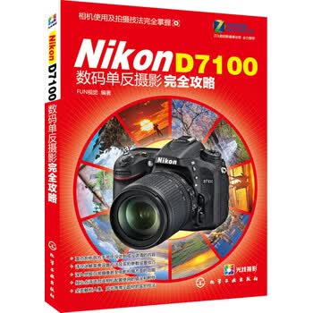 Nikon D7100数码单反摄影完全攻略 9787122173362【可开发票】
