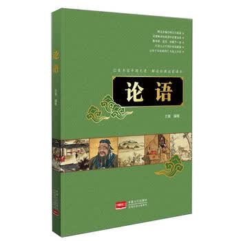 论语 景 著 9787510171963