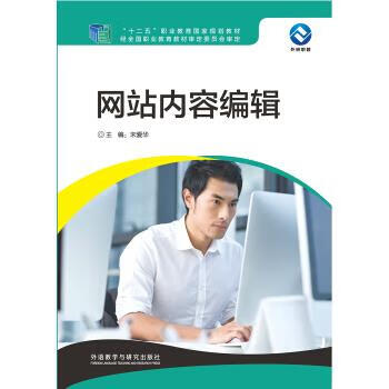 网站内容编辑 宋爱华,宋爱华【正版书】