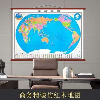 【高清精装】世界地图2021 新版挂 1.8*1.3米 中英文无拼接 防水办公交通行政挂图 家用地图