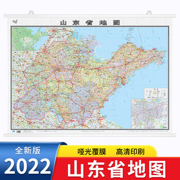 2022年全新版 山东省地图挂图 1.1x0.8米 政区交通旅游地形 高清正版 办公室挂图