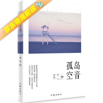 孤岛空音