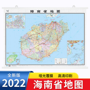 2022年全新版 海南省地图挂图 1.1x0.8米 政区交通旅游地形 正版 办公室家用客厅 中国地图