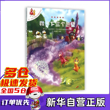 我许下三个愿望/不一样的卡梅拉