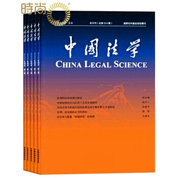 中国法学 双月刊  2022年7月起订全年杂志订阅新刊1年共6期