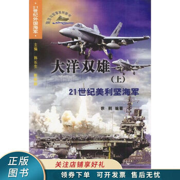 北国双鹰新世纪俄罗斯海军 徐舸
